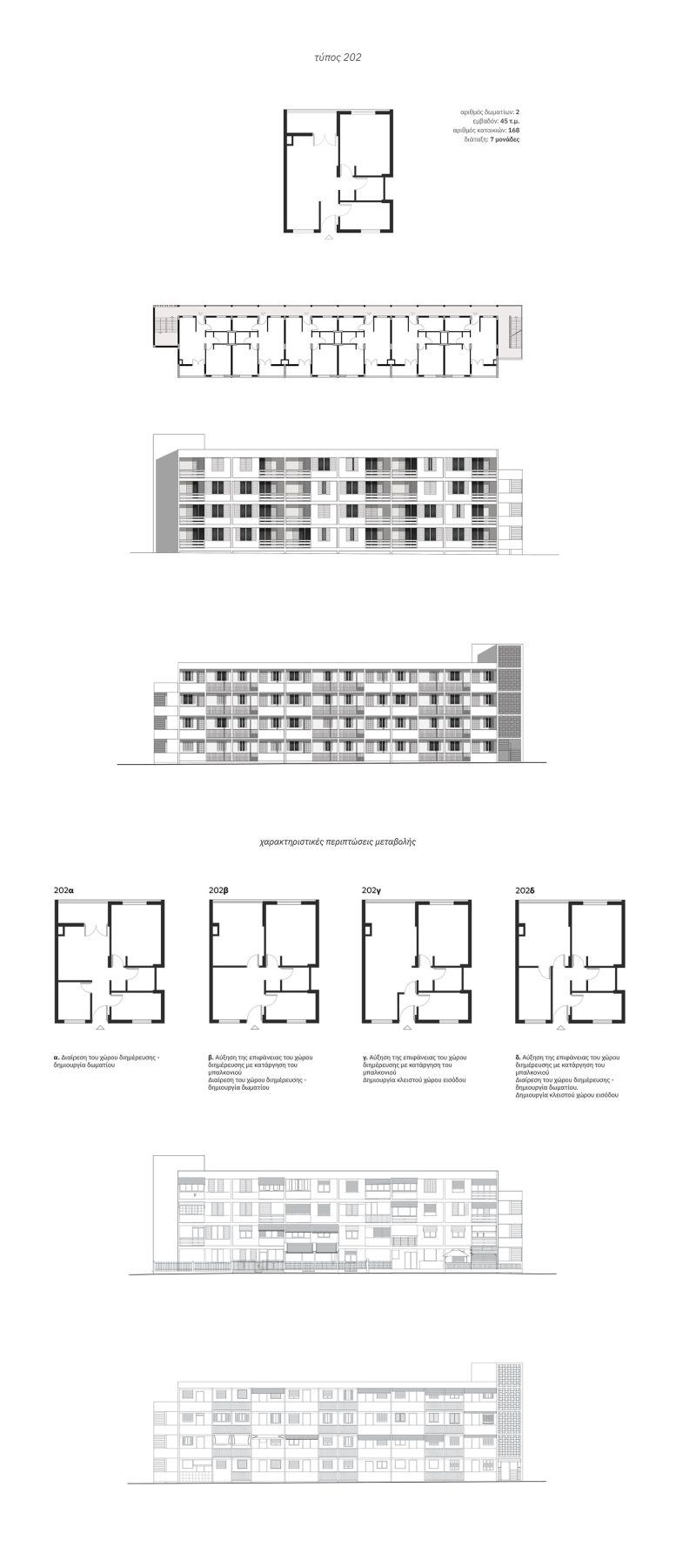 SOCIAL HOUSING // 5 Student Works revisit collective living - Archisearch