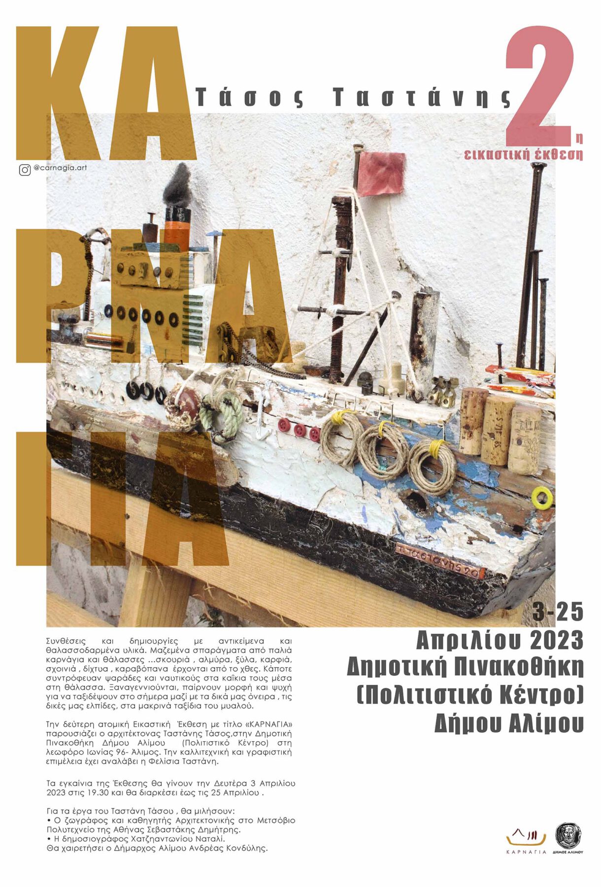 CARNAGIA: 2nd artistic exhibition by Tasos Tastanis - Archisearch