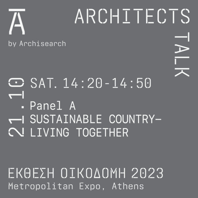 Architects Talk 2023 με θεματική "The future of architecture" θα ...