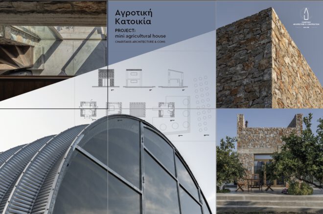 Αγροτική κατοικία στα Χανιά | από το γραφείο Charitakis Architecture ...