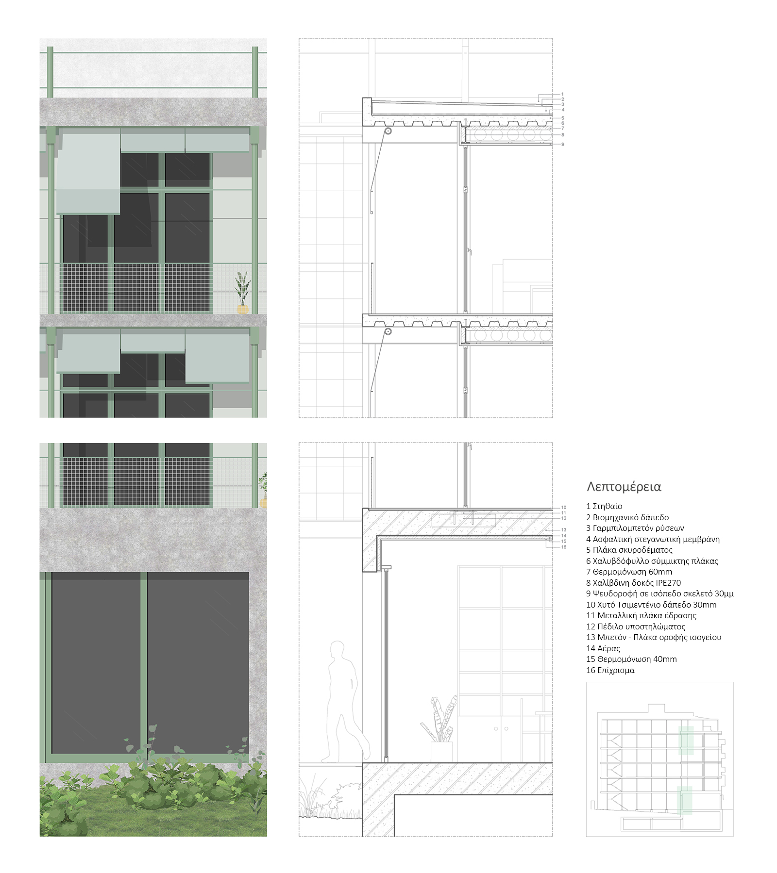 18 λεπτομερεια - Archisearch