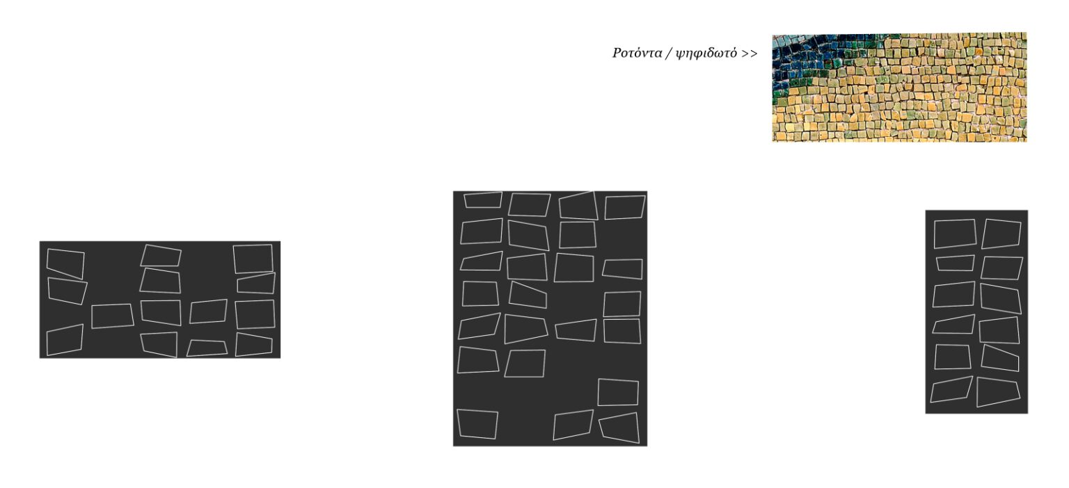 LAMINA: object-e by D. Gourdoukis & K. Tryfonidou along with Ch ...