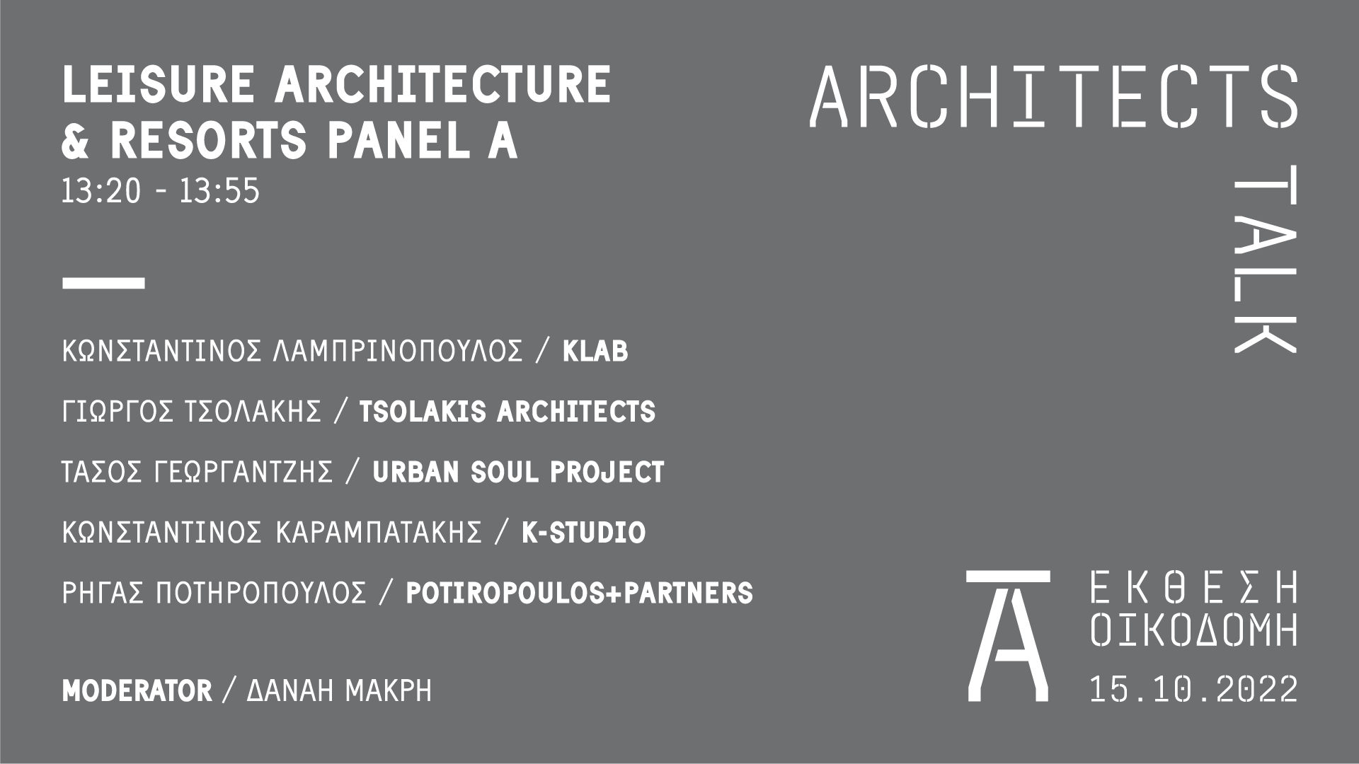 Architects Talk 2022 takes place on October 15th | Curated by the ...