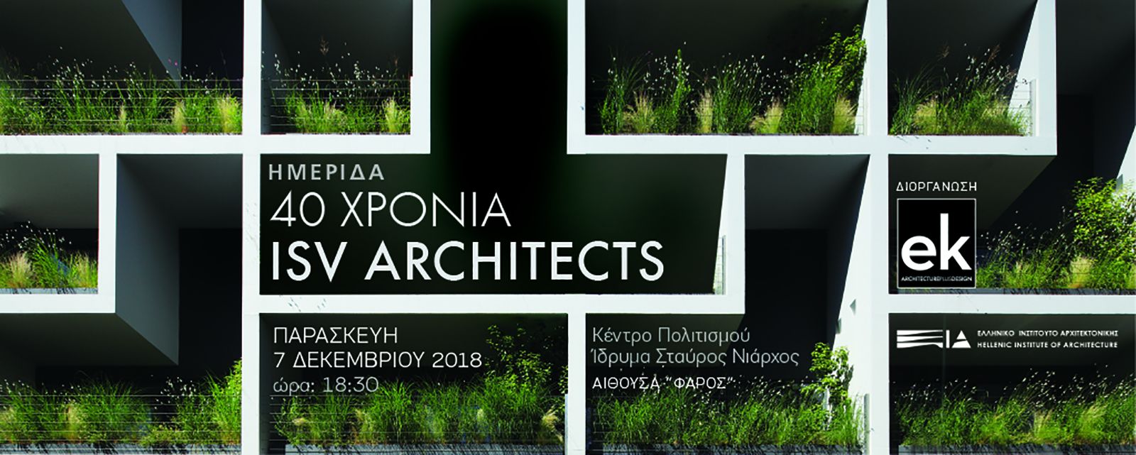 40 χρόνια ISV ARCHITECTS - Archisearch