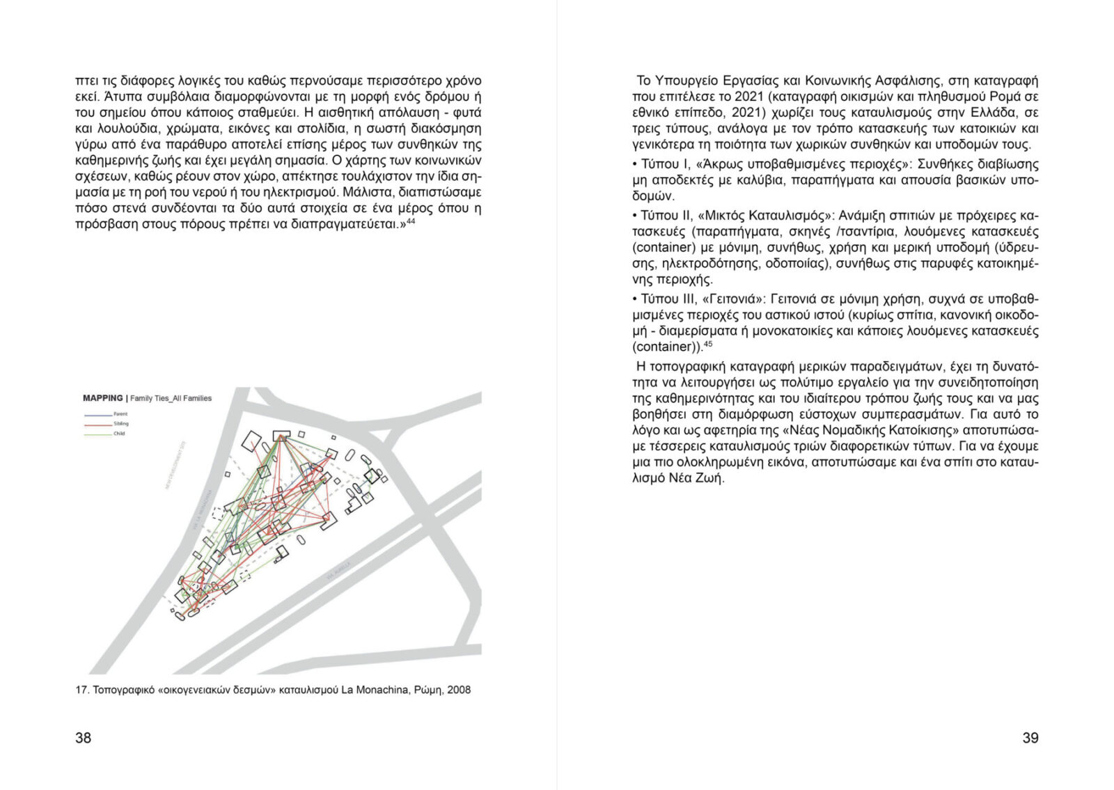 7 settlemetns 2 - Archisearch