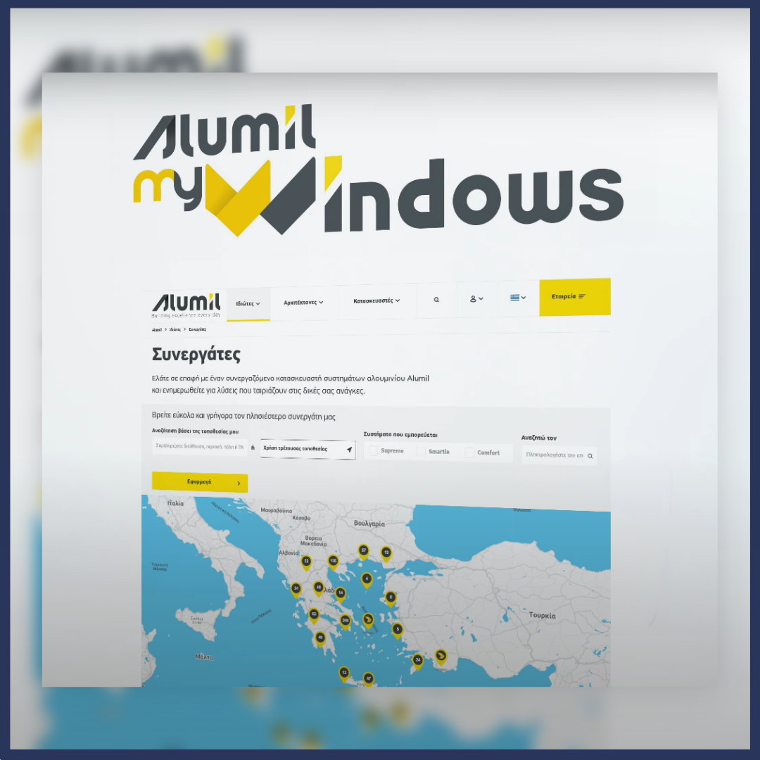 Βράβευση της ALUMIL για την πλατφόρμα My Windows στα Bravo ...