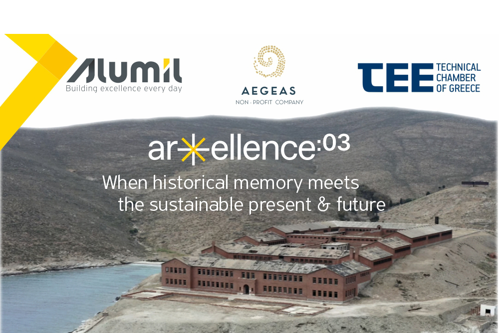 Διεθνής Αρχιτεκτονικός Διαγωνισμός Arxellence 3: Η Ιστορική Μνήμη συναντά το Βιώσιμο Παρόν ...