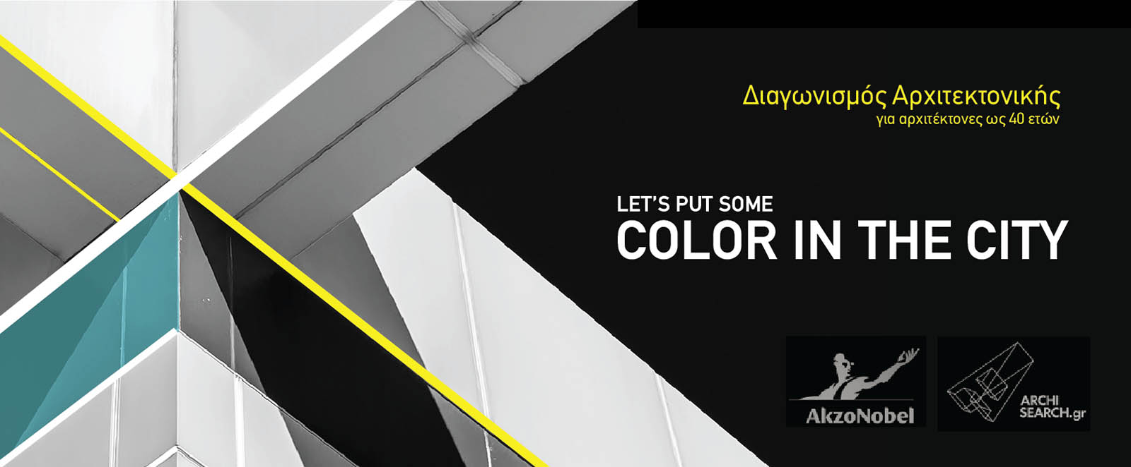 Color in Architecture: Διαγωνισμός για Αρχιτέκτονες έως 40 Ετών