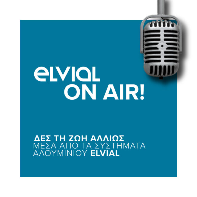 Η ELVIAL είναι στον αέρα με τη νέα της Ραδιοφωνική Καμπάνια! - Archisearch