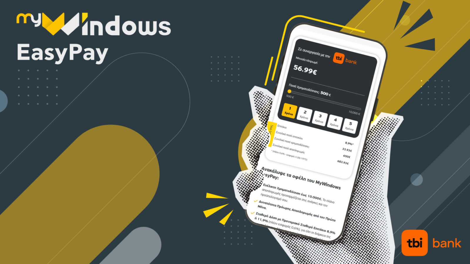 My Windows EasyPay : η νέα συνεργασία της ALUMIL με την tbi bank ...