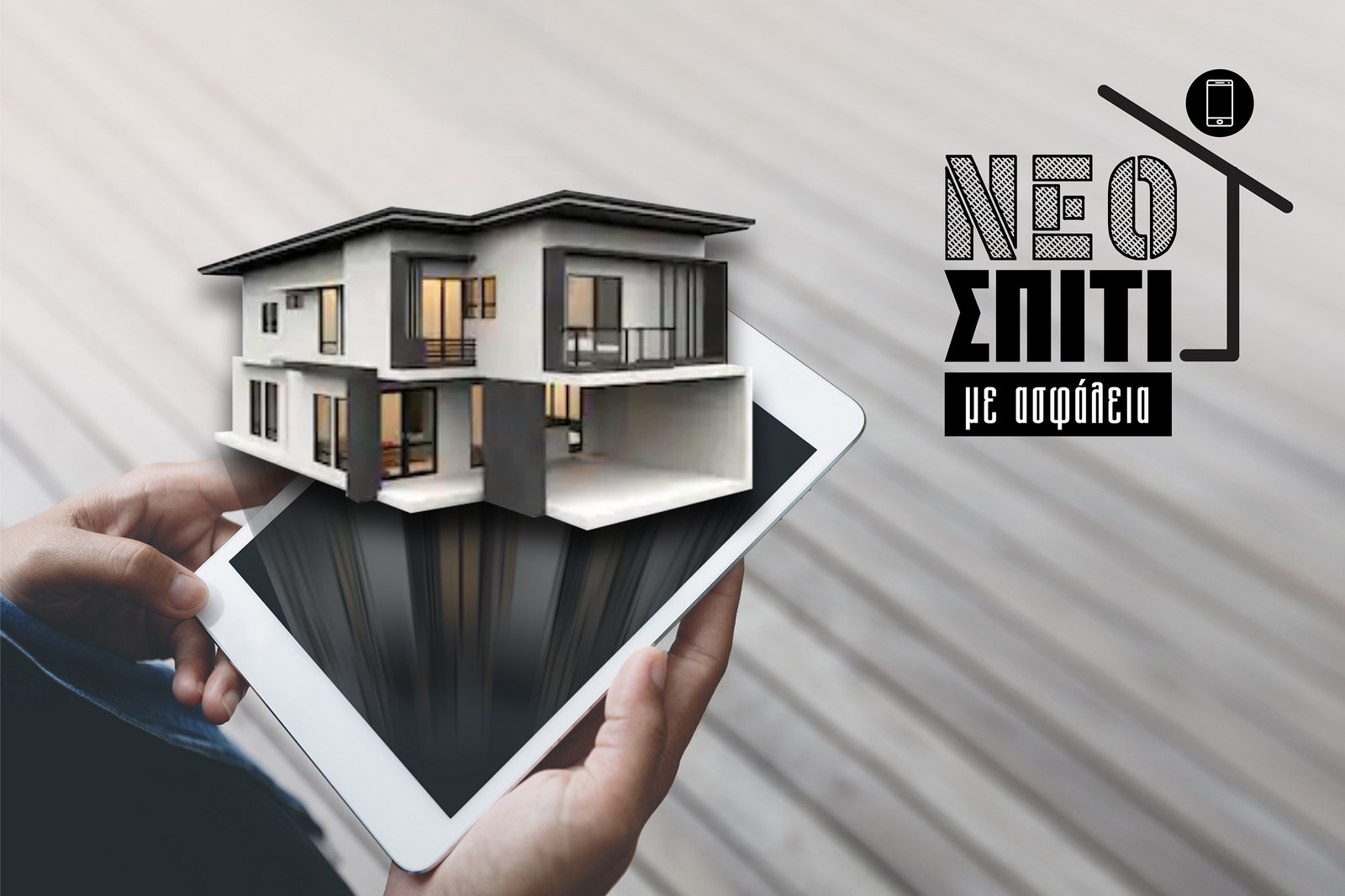 Ανακαινίστε το σπίτι σας online με ασφάλεια, εύκολα, οικονομικά ...