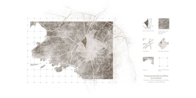 PERIOXI_MELETIS (1) - Archisearch