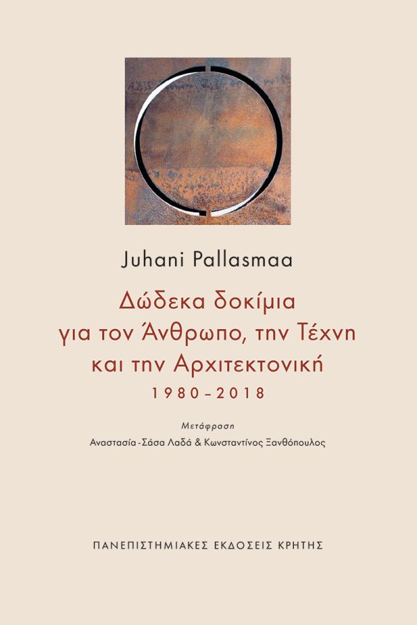 Palasmaa - Archisearch