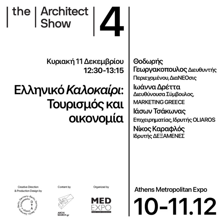 Stories_sq29 - Archisearch