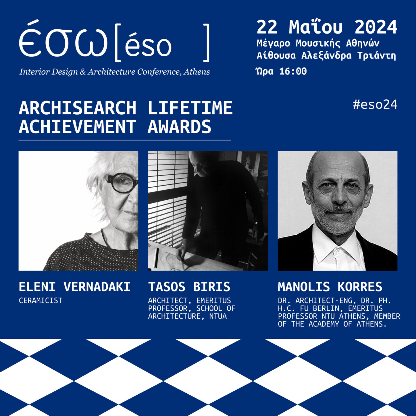 esw_awards_feed - Archisearch