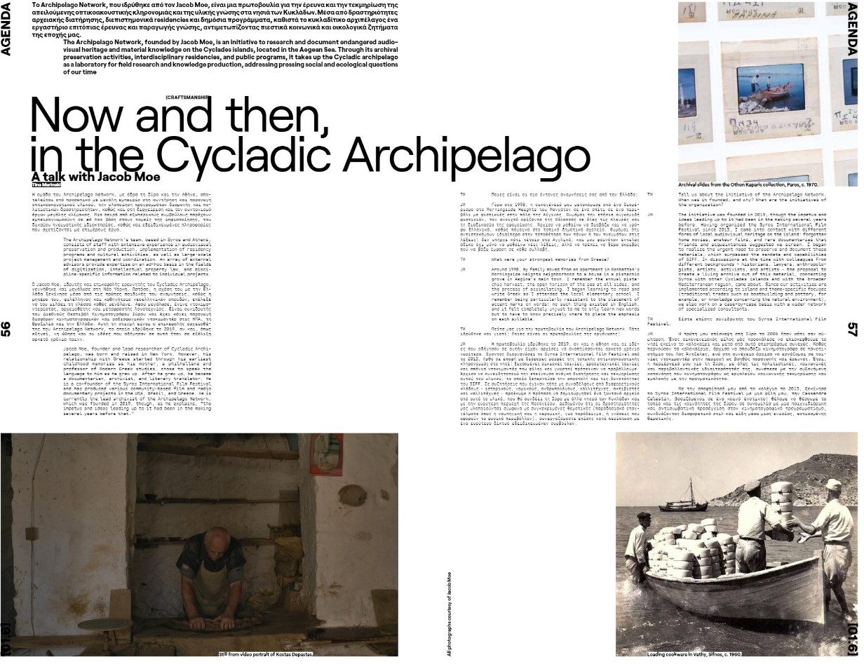 Now and Then, in the Cycladic Archipelago // A talk with Jacob Moe | Interview by Tina Marinaki ...